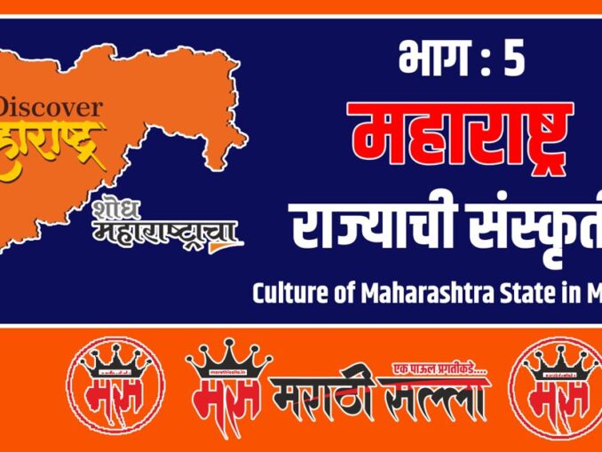 महाराष्ट्राची ओळख