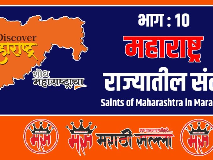 महाराष्ट्राची ओळख