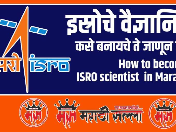 Marathi Salla